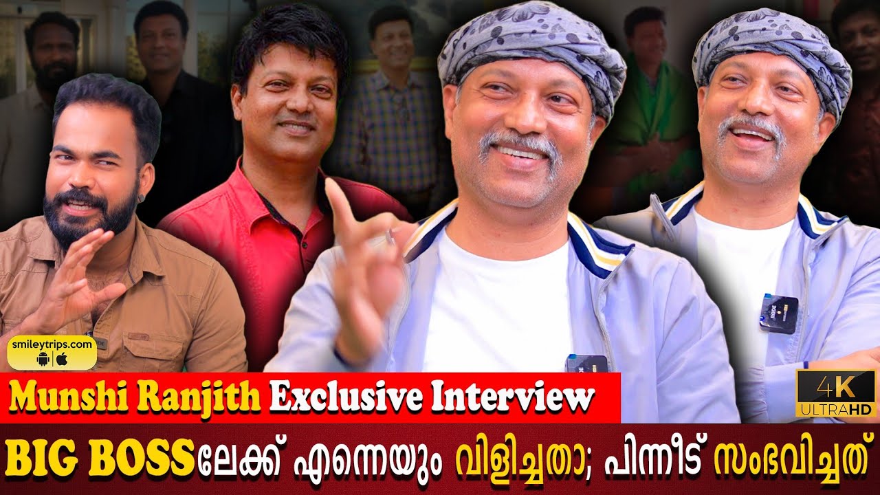 Munshi Ranjith Exclusive Interview | Big Boss Invitation Real Fact ...