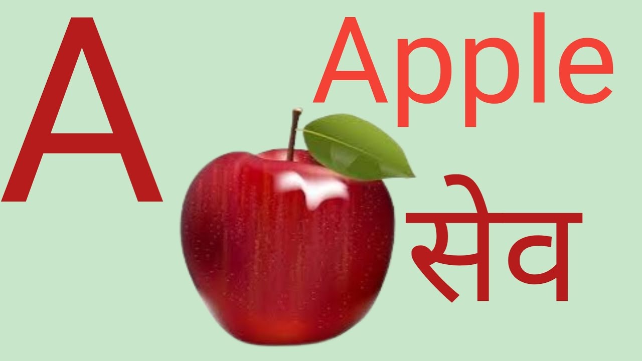 ABCD sikhao bacchon ko - YouTube