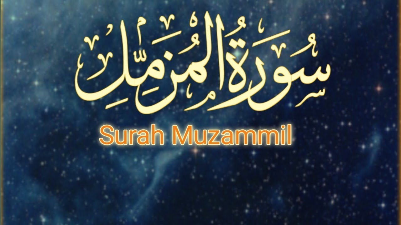 Surah Muzammil Full Surat Al Muzzammil Enshrouded One سورة المزمل स रह
