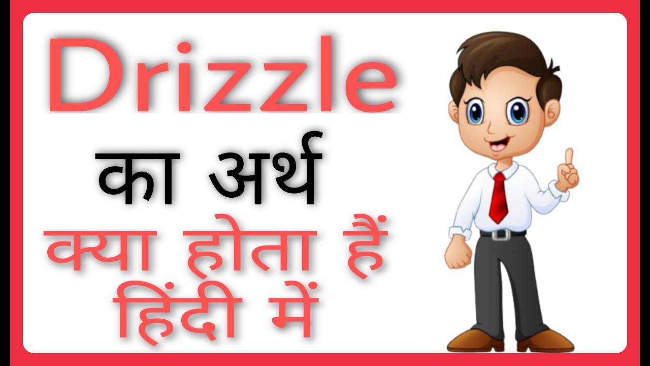 Drizzle ka arth ll Drizzle ka matlab ll Drizzle means ll daily life ...