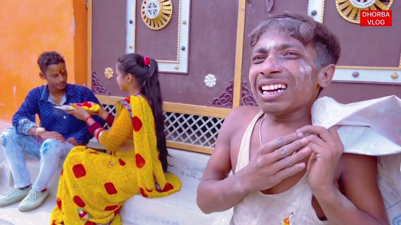 वो भाग्य वाले होते हैं जिसको बहने होती है #maithili_comedy_dhorba - YouTube