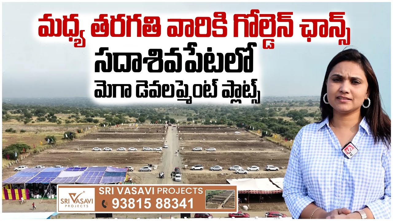 Sri Vasavi Projects | Special Launch Offers on DTCP Approved Open Plots ...
