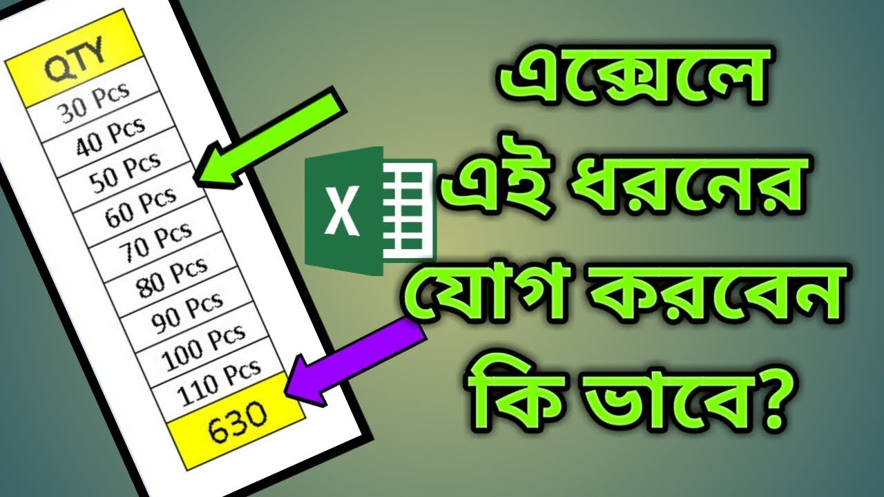 MS Excel Super Tricks About Sum Function | How To Use Substitute Formula - YouTube
