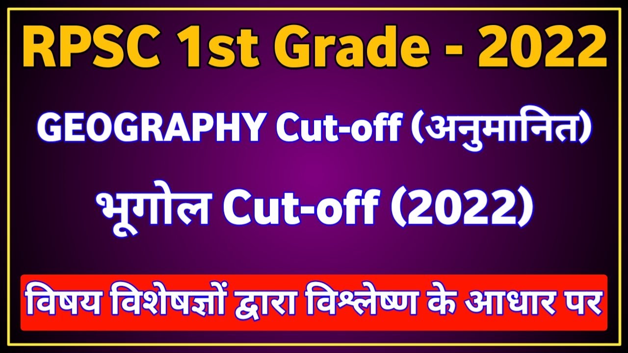 Rpsc 1st Grade 2022 Cut Off Geography 1st Grade Geography Cut Off Rpsc 1st Grade 2022 Cut Off Geography 1st Grade Geography Cut Off