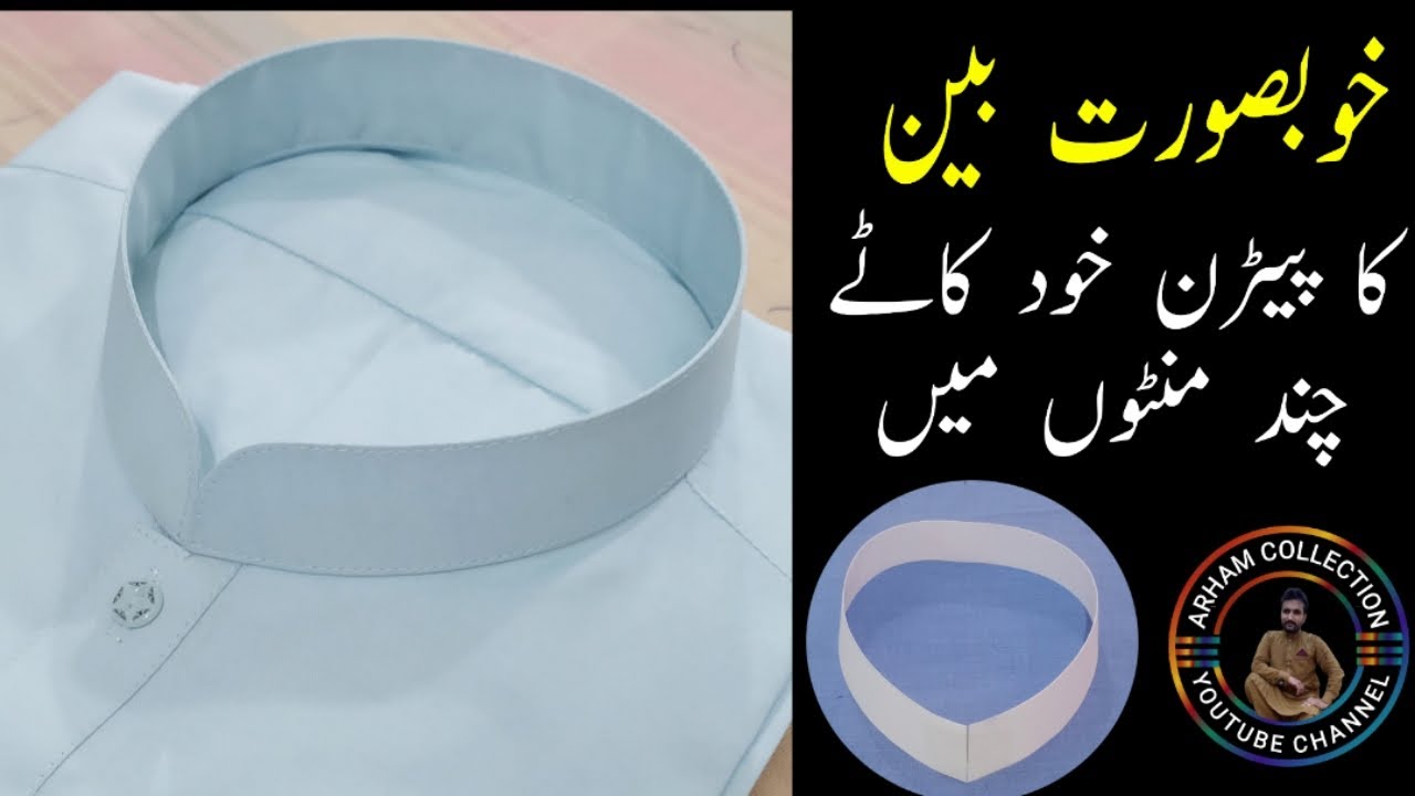 Round Collar Neck Pattern Drafting & Cutting///How To Make Bain Pattern ...