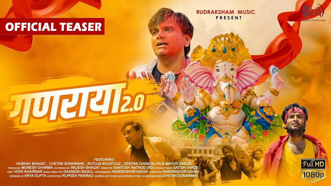 GANRAYA 2.O | गणराया 2.O | OFFICIAL TEASER | VAIBHAV BHAGAT | CHETAN ...