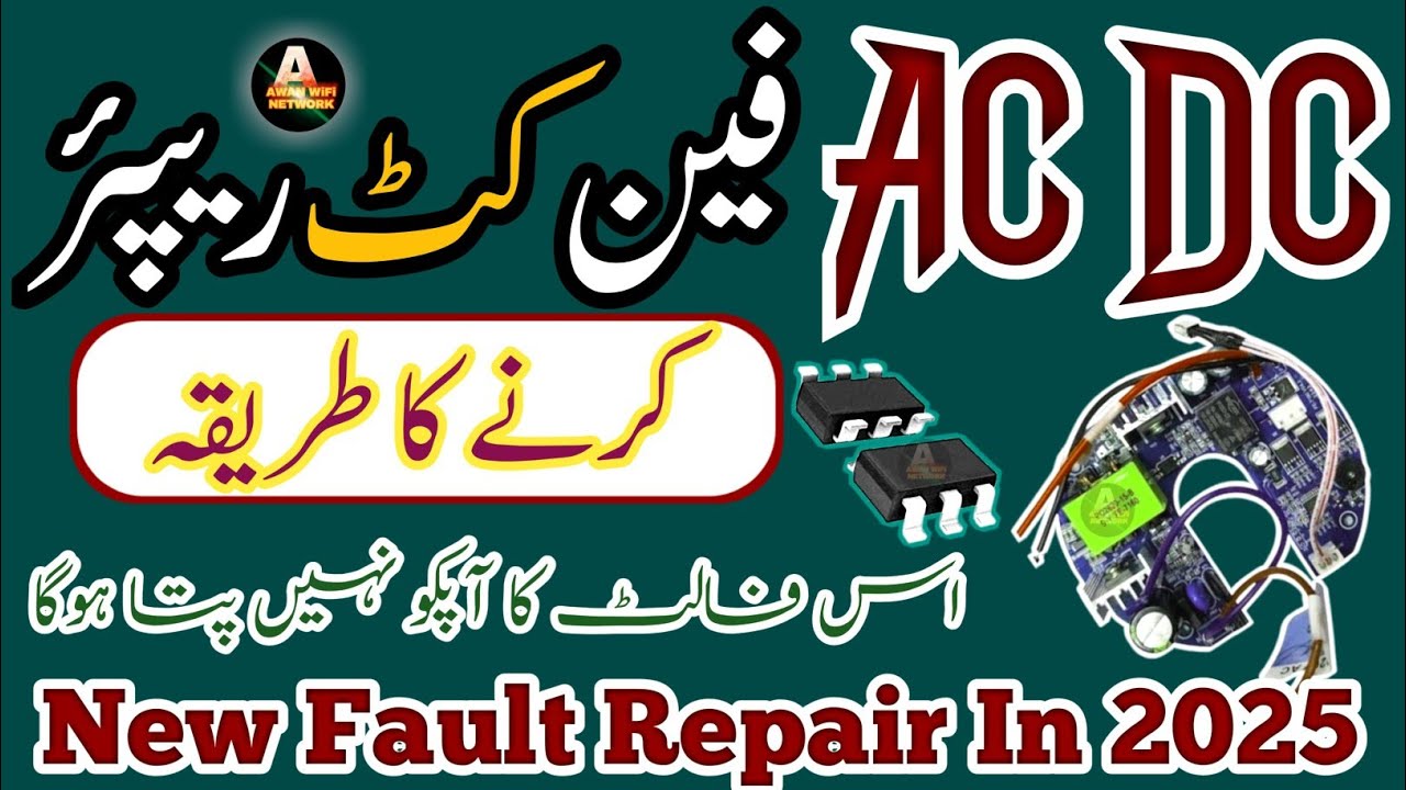 Ac dc Fan kit Repair new 2025 | How To Repair Ac Dc Fan kit | New fault ...