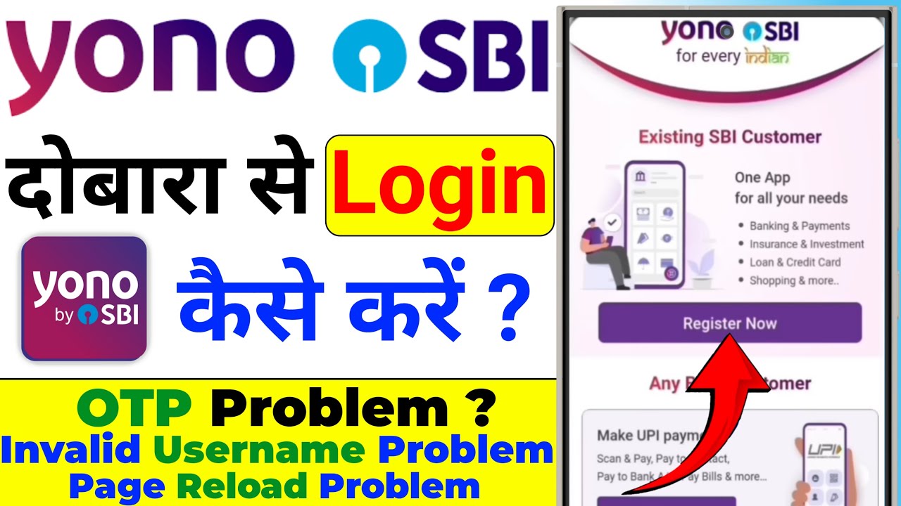 yono sbi login | yono sbi login problem | sbi yono login problem | yono ...