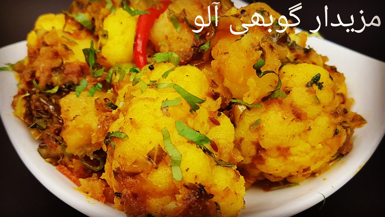 Aloo Gobi Ki Recipe, Dhaba Style Aloo Gobi Recipe, Masaledar Gobi Aloo ...