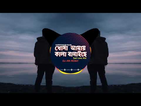 Khoda Amay Kala Banaiche | DJ Version | Sad Love Mix | DJ AR RoNy