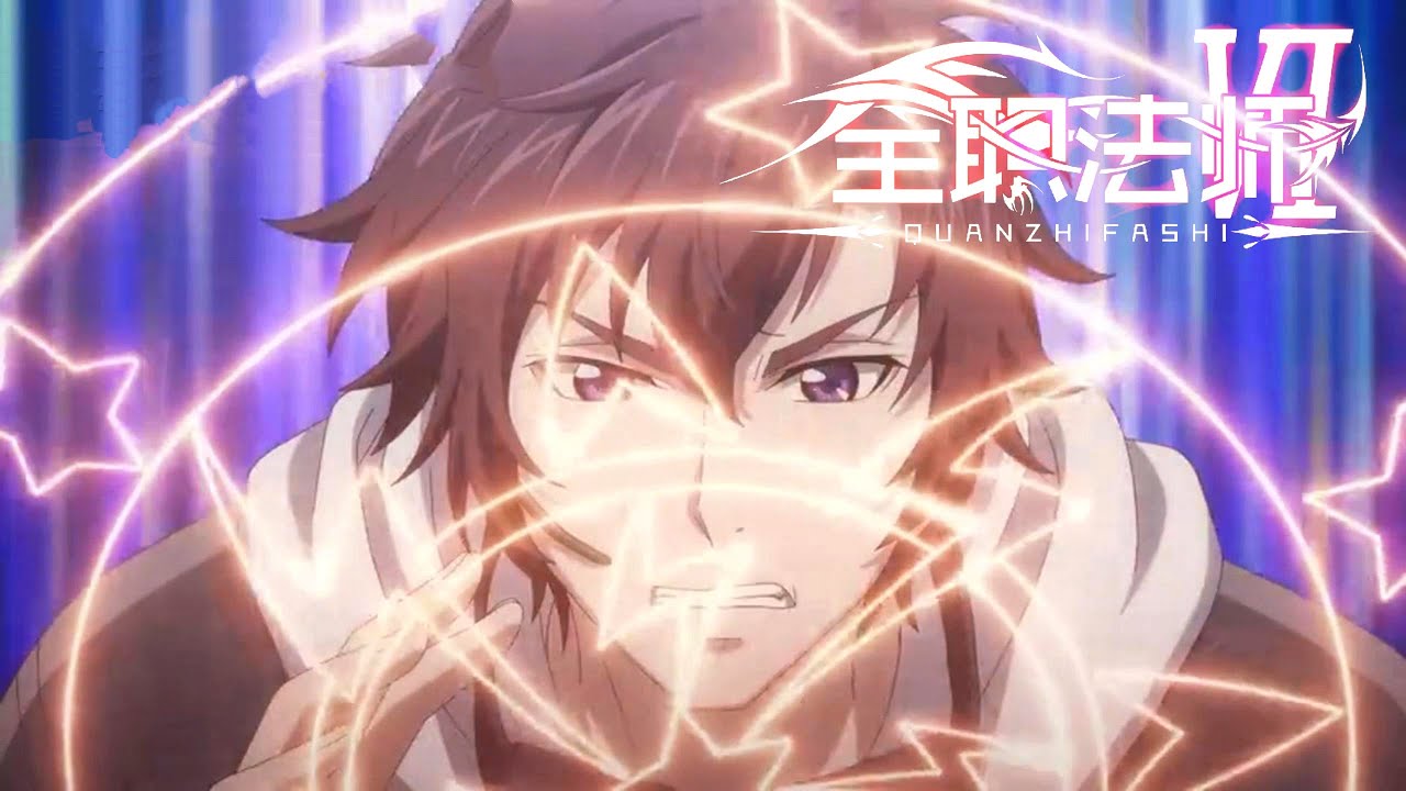 🎐全职法师6 5-10 火劫果实到底有什么魔力！各方势力争相前往灼原！ | Almighty Mage【MULTI SUB ...