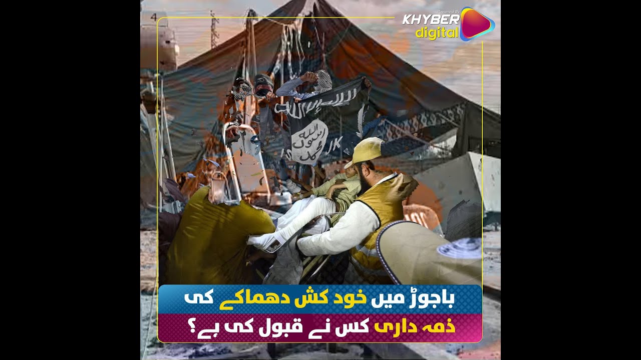 Who has Accepted Responsibility for the Suicide Attack on JUI-F Worker ...