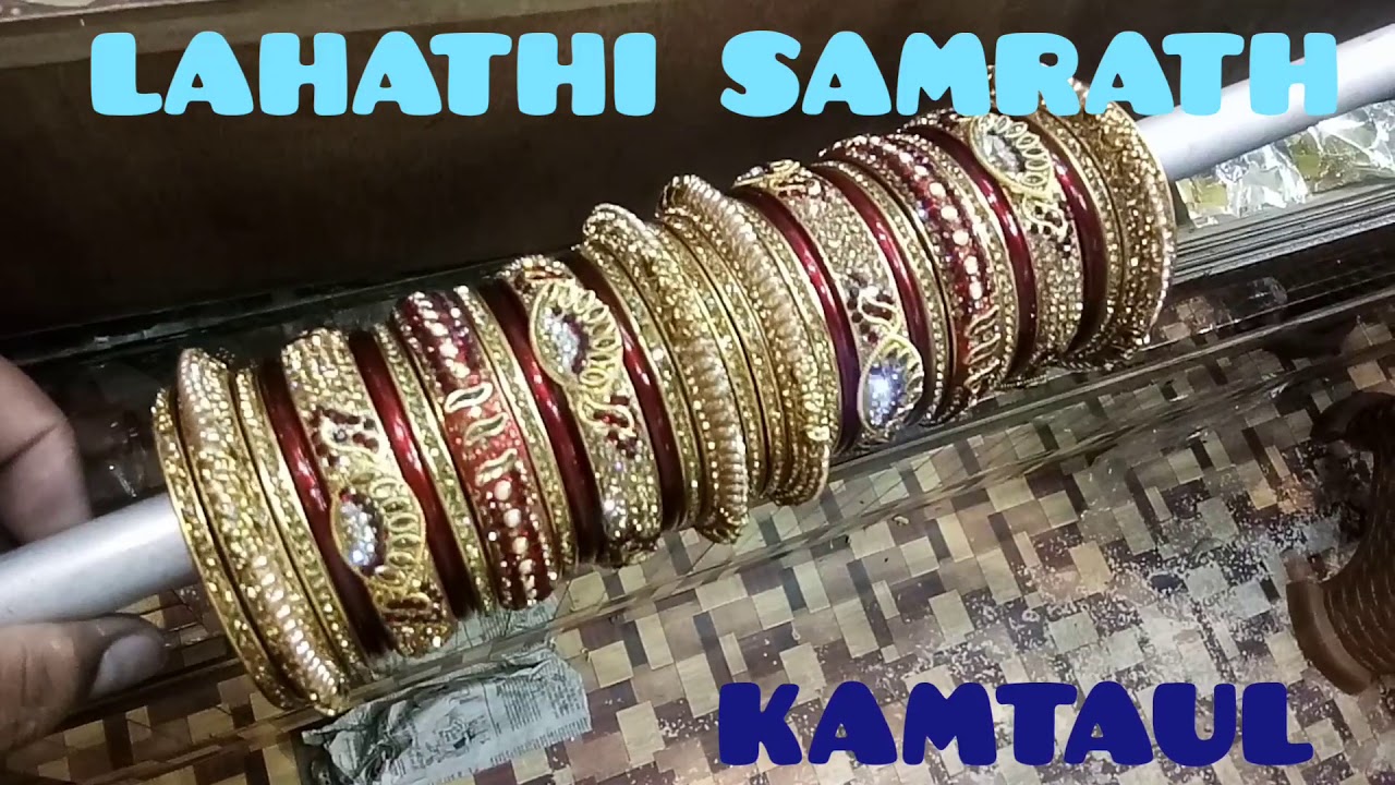 LAHATHI SAMRATH KAMTAUL BAJAR 9122356252/8076329810 - YouTube