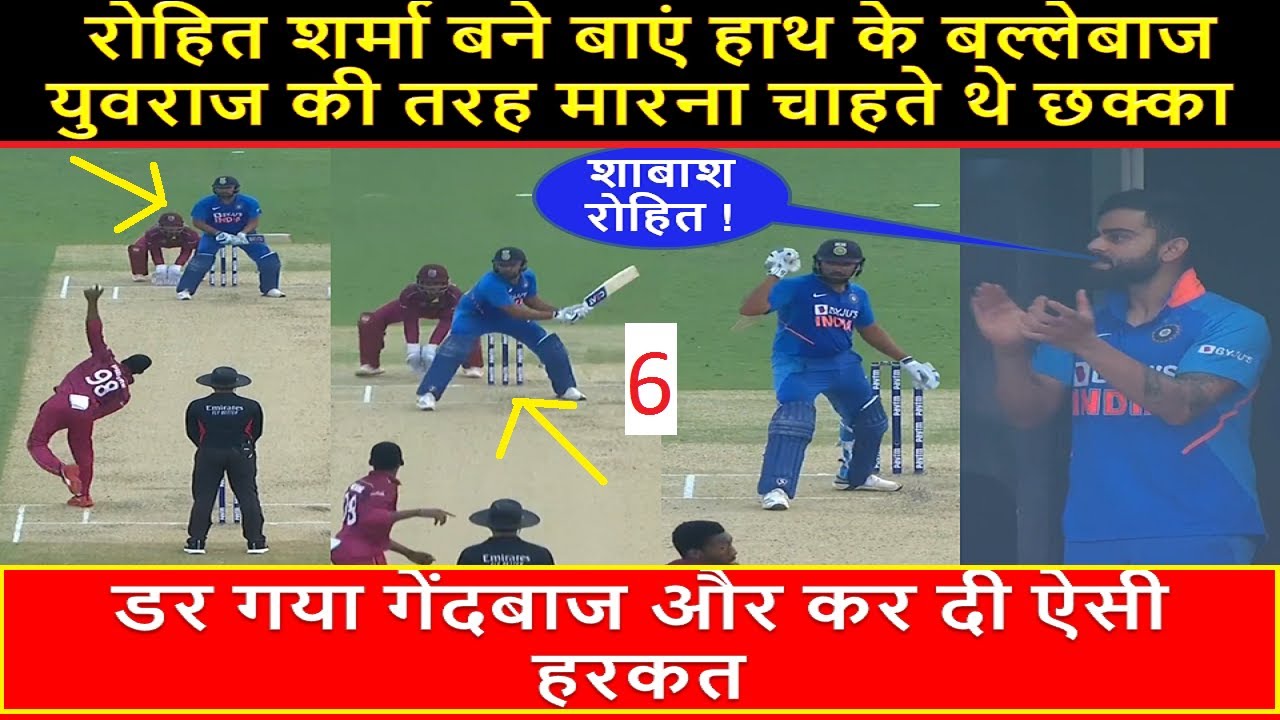 Rohit Sharma Do Left Handed Batting For Hitting A Switch Shot For Six ...
