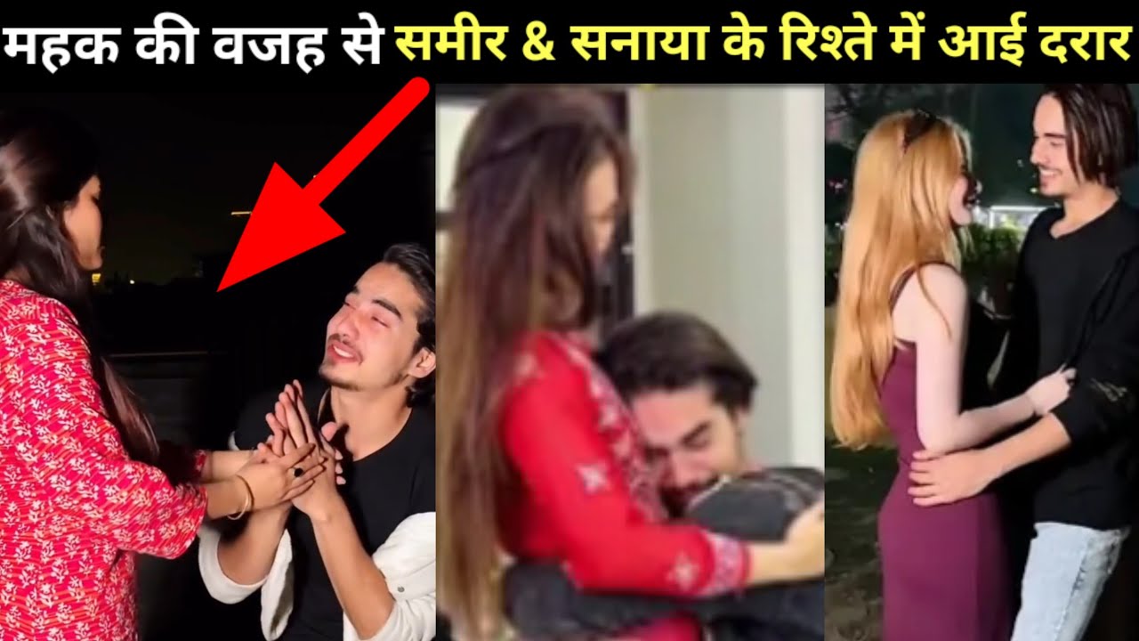 महक की एंट्री होने से Sanaya ने sameer को छोड़ा😱/sameer sanaya Lovestory/sameer muskan biography ...
