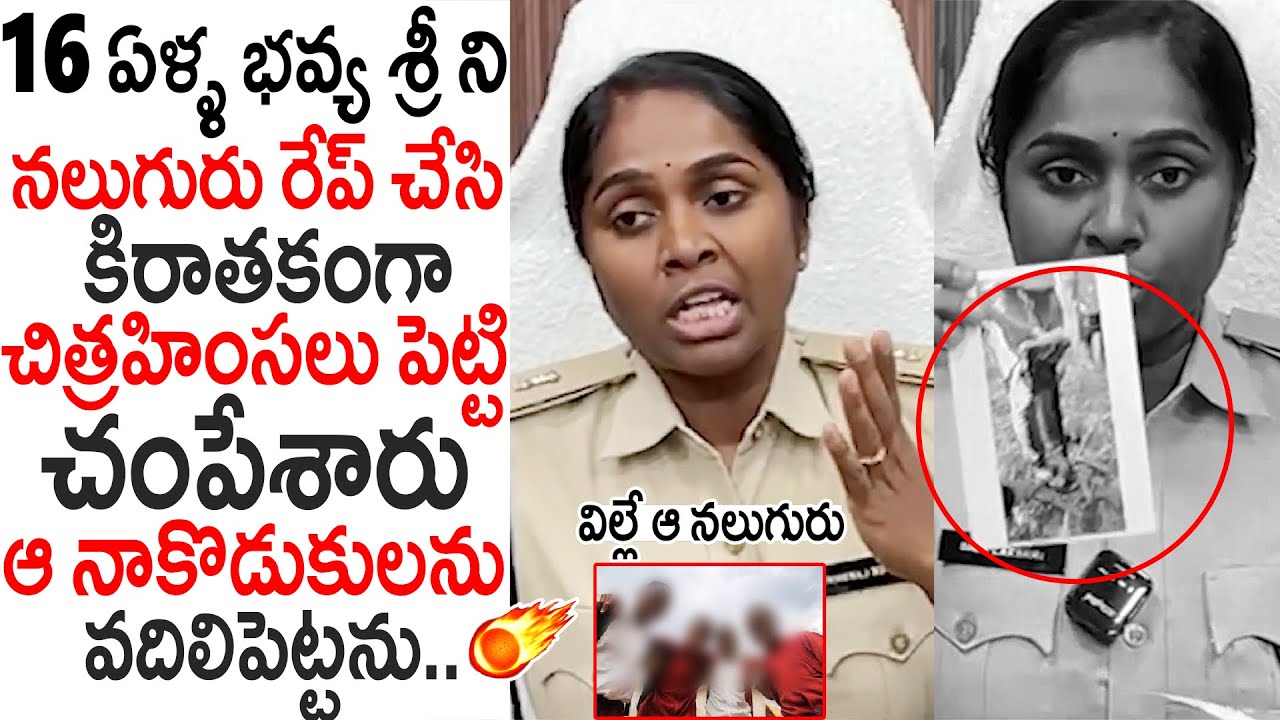 చిత్రహింసలు పెట్టి చంపేశారు😥😭 Lady SP Sree Lakshmi Very Serious About ...