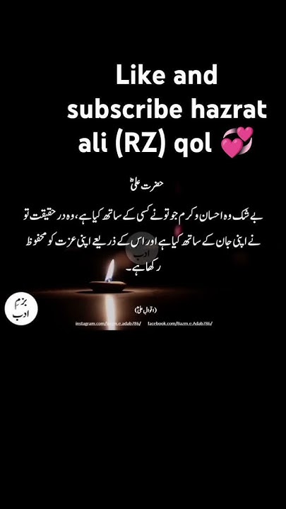 hazrat Ali (RZ) qol status - YouTube