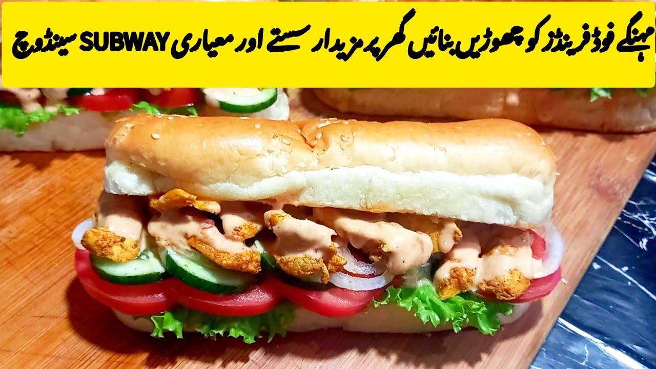 How To Make Subway Sandwich At Home | Chicken Subway Sandwich Recipe By ...
