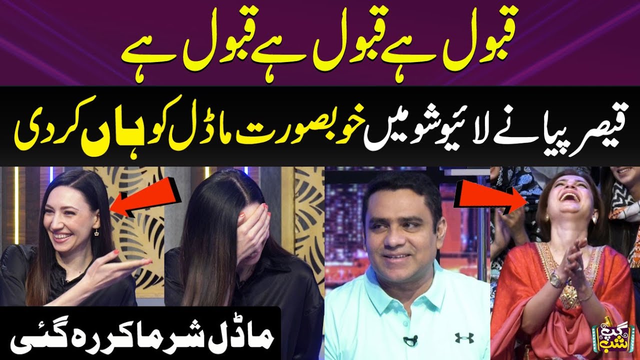Qaiser Piya Said ‘‘Yes’’ To Beautiful Russian Model in Live Show | Iftikhar Thakur | Gup Shab ...