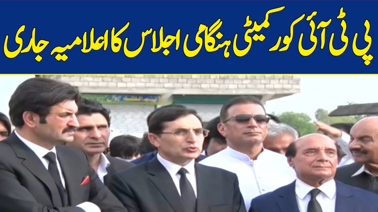 Announcement of PTI Core Committee Emergency Meeting Released | Dawn ...