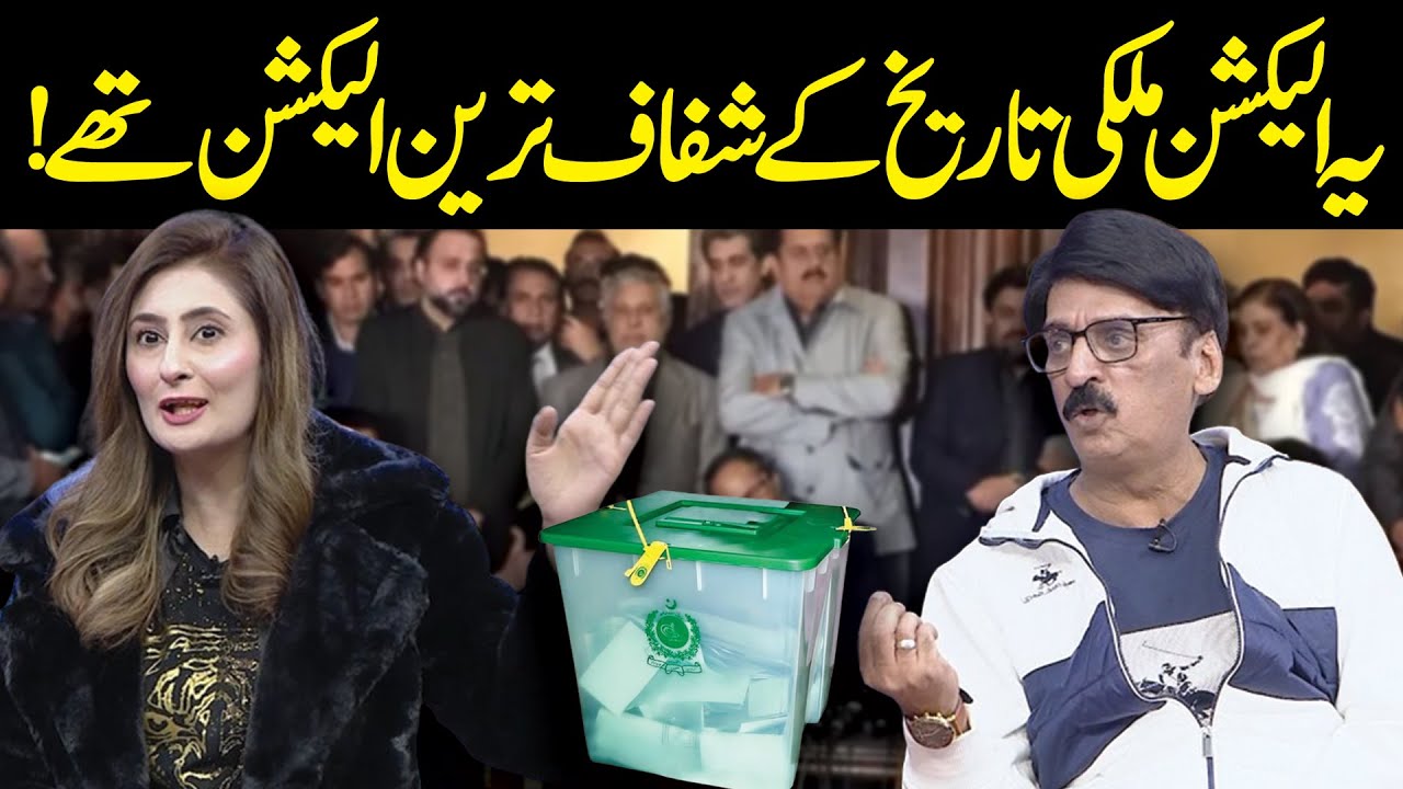 Most Fair Elections In History | Zunaira Maham | Public Demand with ...