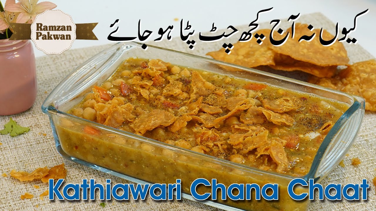 How to make delicious Kathiawari Chana Chaat, here are easy ...