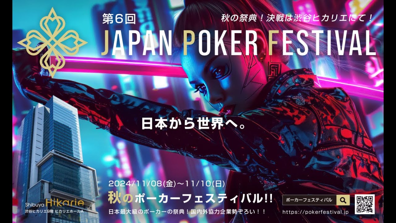第6回 Japan Poker Festival メインイベント 【 FINAL TABLE】 - YouTube
