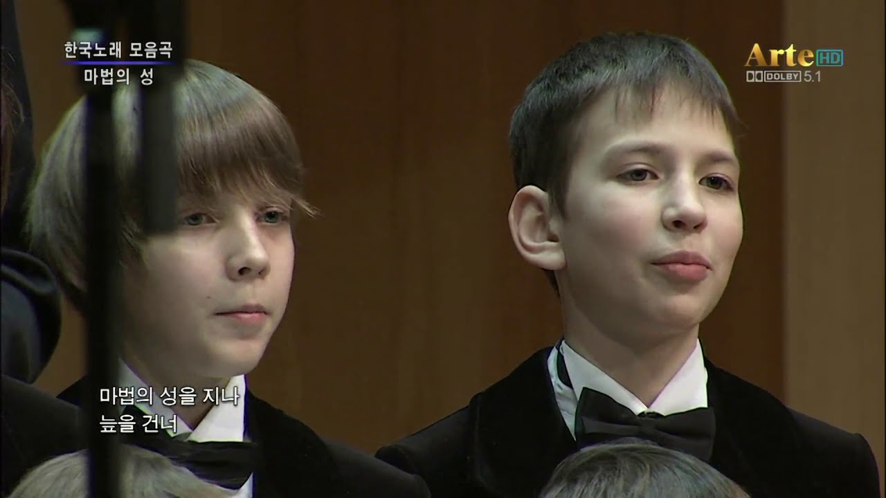The Boy Choir of the Glinka Choir College - 마법의 성 - YouTube