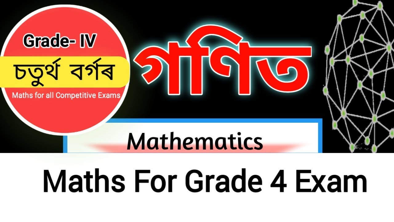 Mathematics For Grade 4 Exam//Grade 4 exam mathematics//Maths Questions ...
