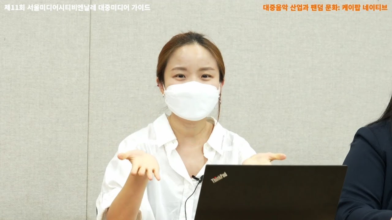 SMB11 〈대중미디어 가이드〉 김윤하, 복길 강연 Guide to Popular Media Bokgil and Yoonha ...