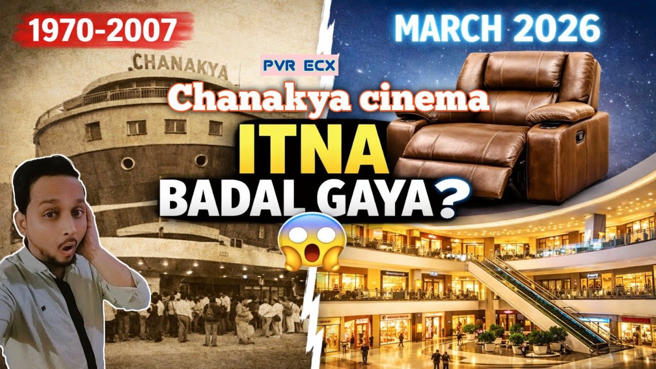 Kya aapko yaad hai purana Chanakya Cinema? 🚢 'Ship' se 'Luxury Chanakya ...