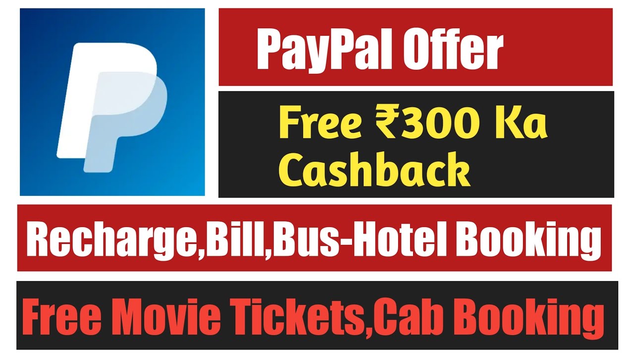Biggest Loot PayPal ₹300 ka Cashback Free || 2019 Offer - YouTube