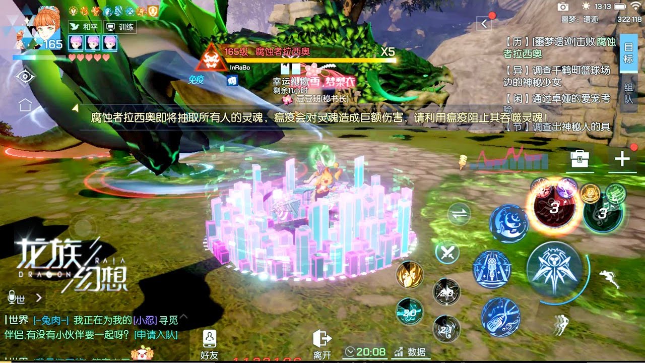 Dragon Raja 龙族幻想 - New Dungeons 165 Level Phantom Sound Gameplay - Next ...