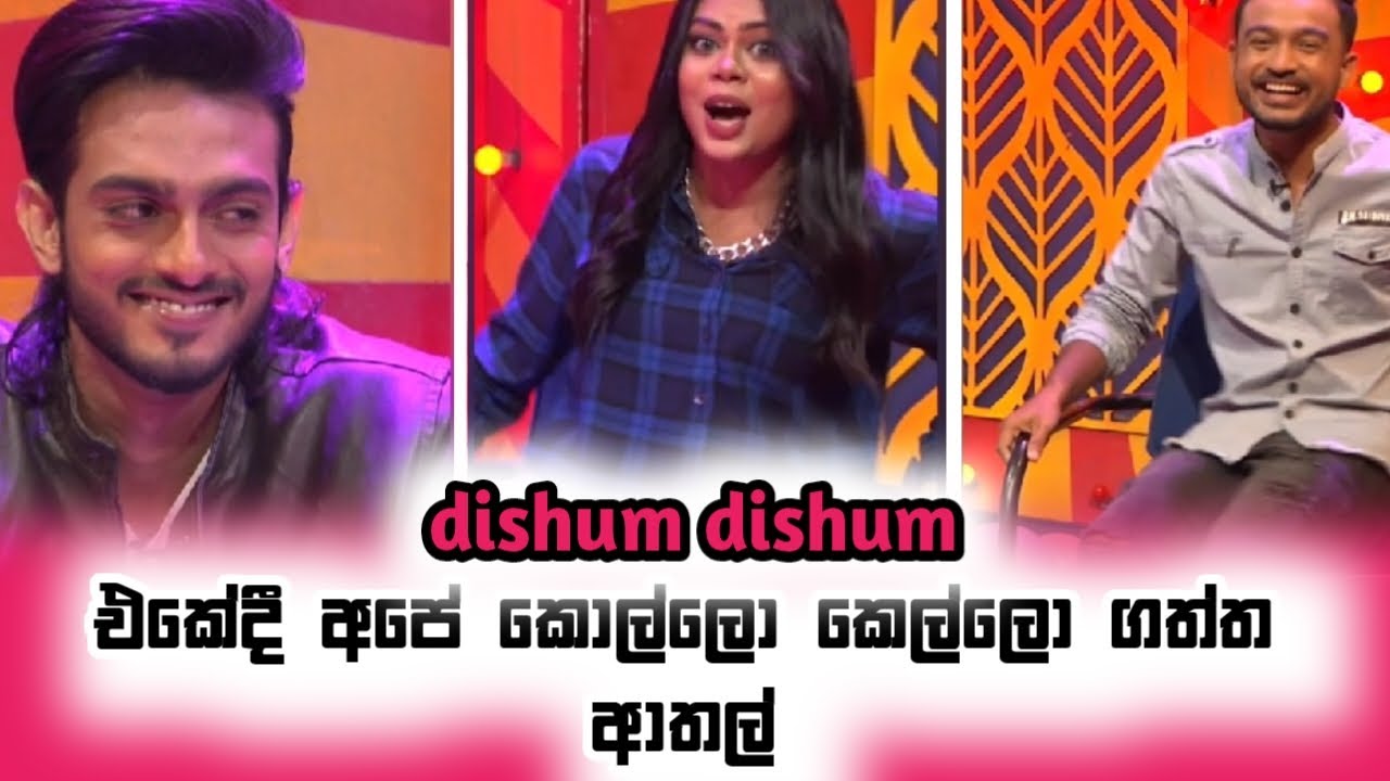 Sri Lankan Athal Meme Episode 3 | New Sinhala Meme Athal 2022 | Funny ...