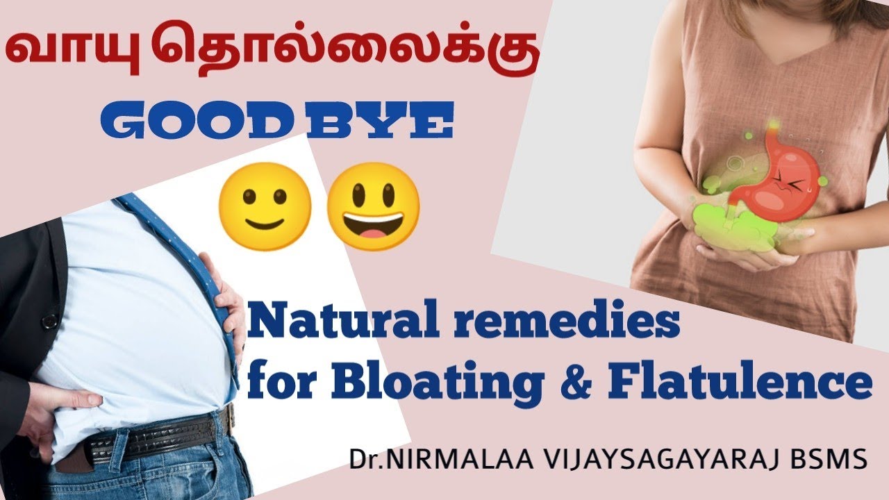 NATURAL REMEDIES FOR FLATULENCE & BLOATING/வாயு தொல்லையை இயற்கை ...