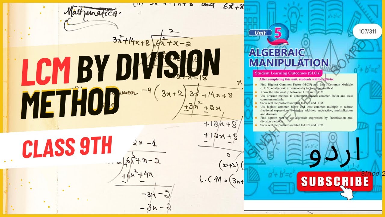 LCM of Polynomials by Division Method, LCM of Polynomials Class 9 | # ...