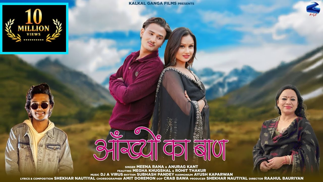 Aankhyon Ka Baan | New Garhwali Song 2025 | Anurag Kant | Meena Rana ...