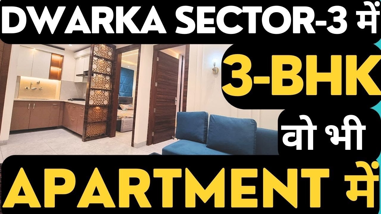इतना सस्ता | Dwarka sector 3 Main | 3 bhk | वो भी Apartment मैं | - YouTube