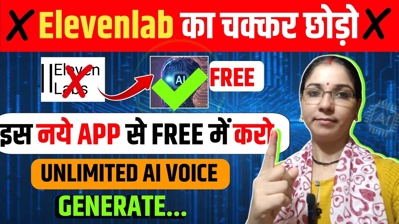 Free me text to speech कैसे generate करें | AI Voice Generate कैसे करें ...