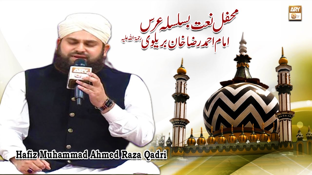 Hafiz Muhammad Ahmed Raza Qadri - Hadiya e Aqeedat - Imam Ahmed Raza ...