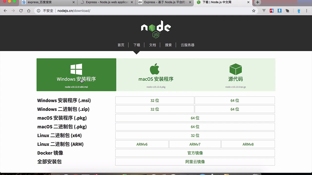 Nodejs入门基础 1 Express框架入门 Youtube 8398