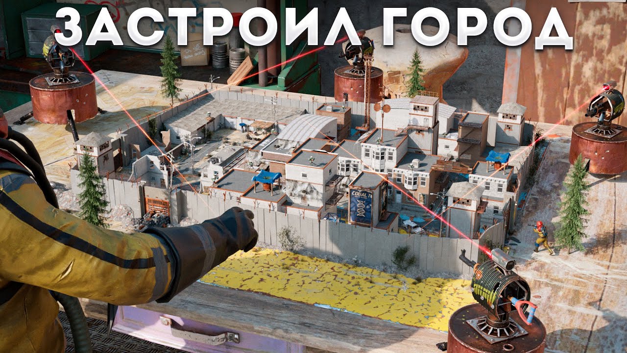 ЗАСТРОИЛ МИРНЫЙ ГОРОД! МОЯ МВК ФЕРМА! РАСТ l RUST - YouTube