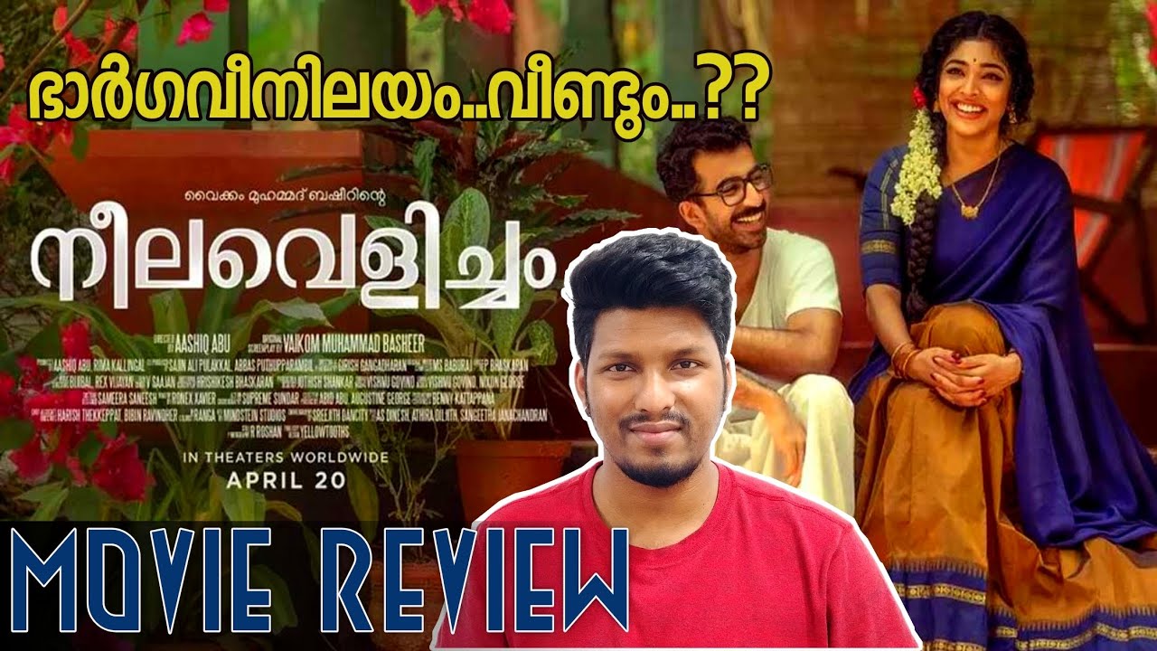 Neelavelicham Movie Review | Vaikom Muhammad Basheer | Aashiq Abu ...