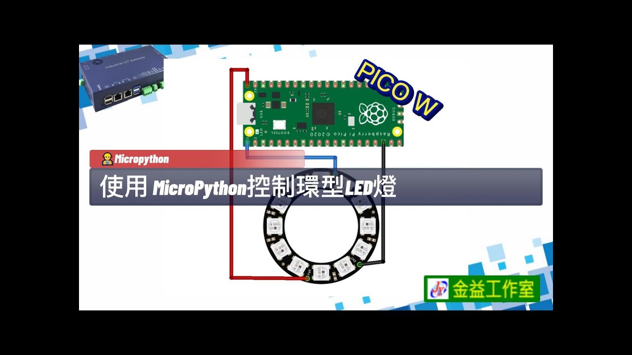 MicroPython️⛳️測用Thonny IDE編輯控制環型LED - YouTube