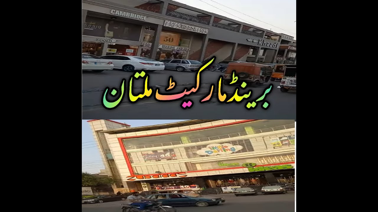Brand market gulgasht Multan Pakistan 🇵🇰🇵🇰🇵🇰🇵🇰 ️ ️🇵🇰 ️🇵🇰 ️🇵🇰 ️🇵🇰🇵🇰🇵🇰🇵🇰 ...