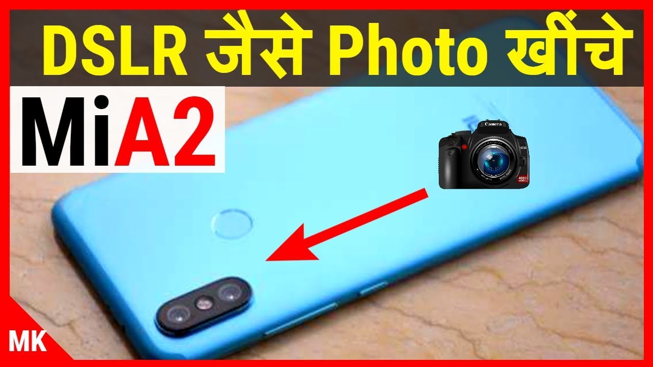 DSLR Photos With MI A2: How To Shoot Like DSLR Photo Using Xiaomi MI A2 ...
