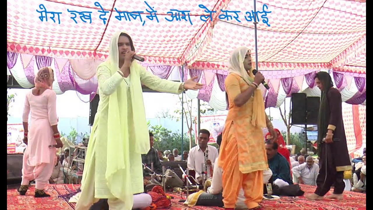 मेरा रख दे मान में आश ले कर आई री मां प्योर सांग | Desi Haryanvi Saang ...