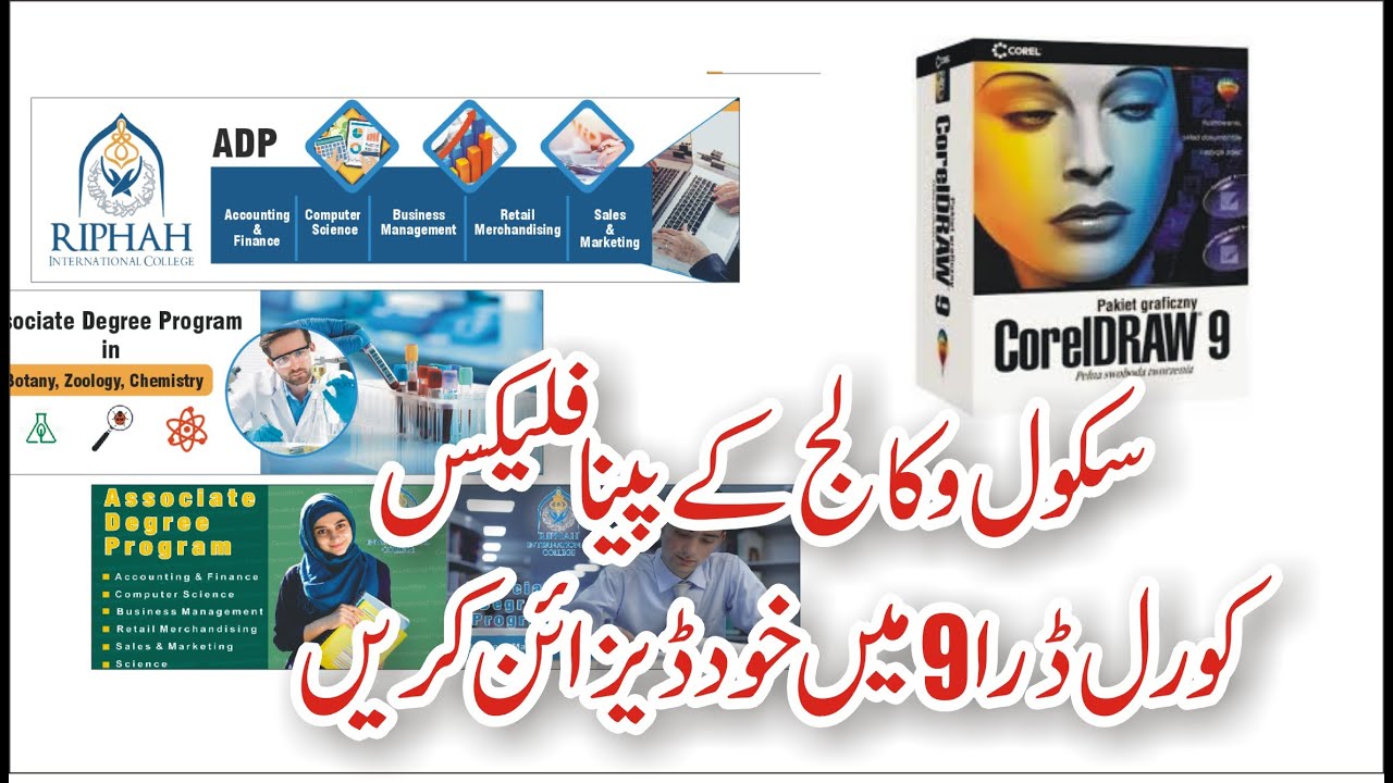 Pena Flex Design #Flex #Banar Design #Design - YouTube