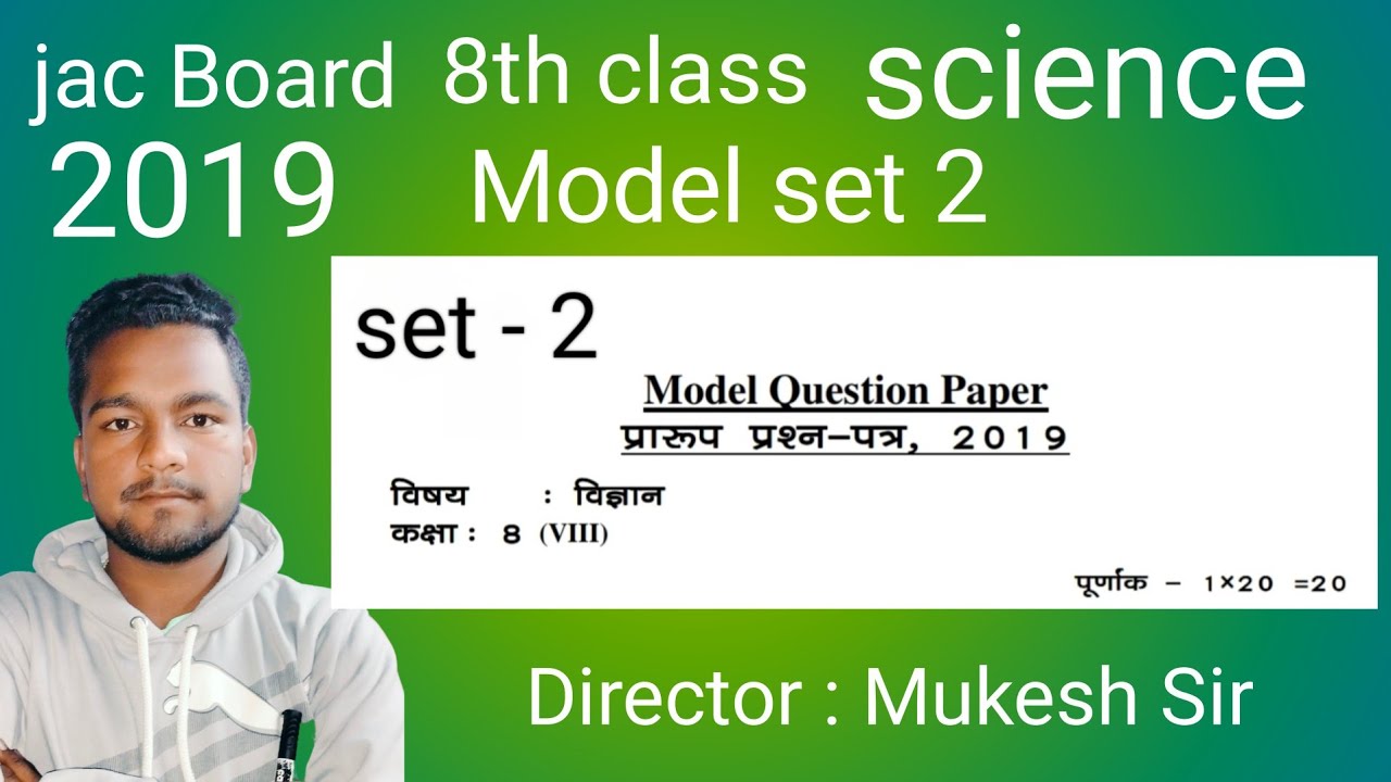 jac Board class 8th science model set -2 solutions 2019 विज्ञान मॉडल ...