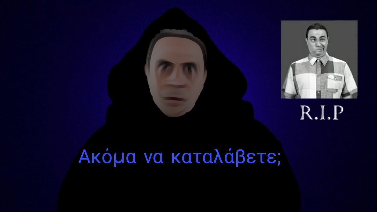 Αν ακόμα δεν καταλάβατε ποιος είμαι... - YouTube